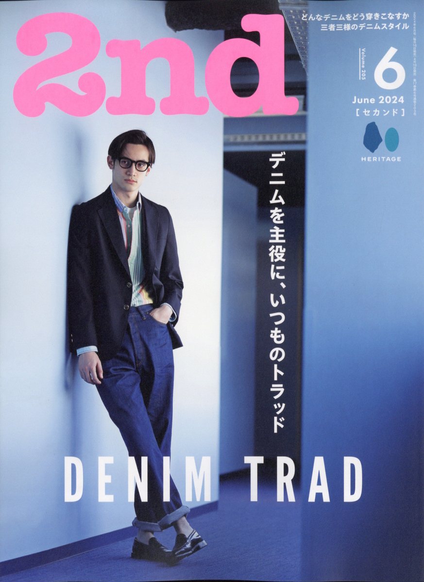 2nd Magazine June 2024 Issue – unexpected store