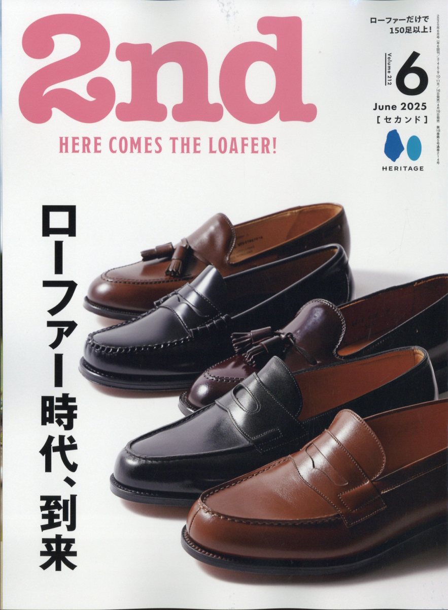 2nd Magazine June 2025 Issue – unexpected store