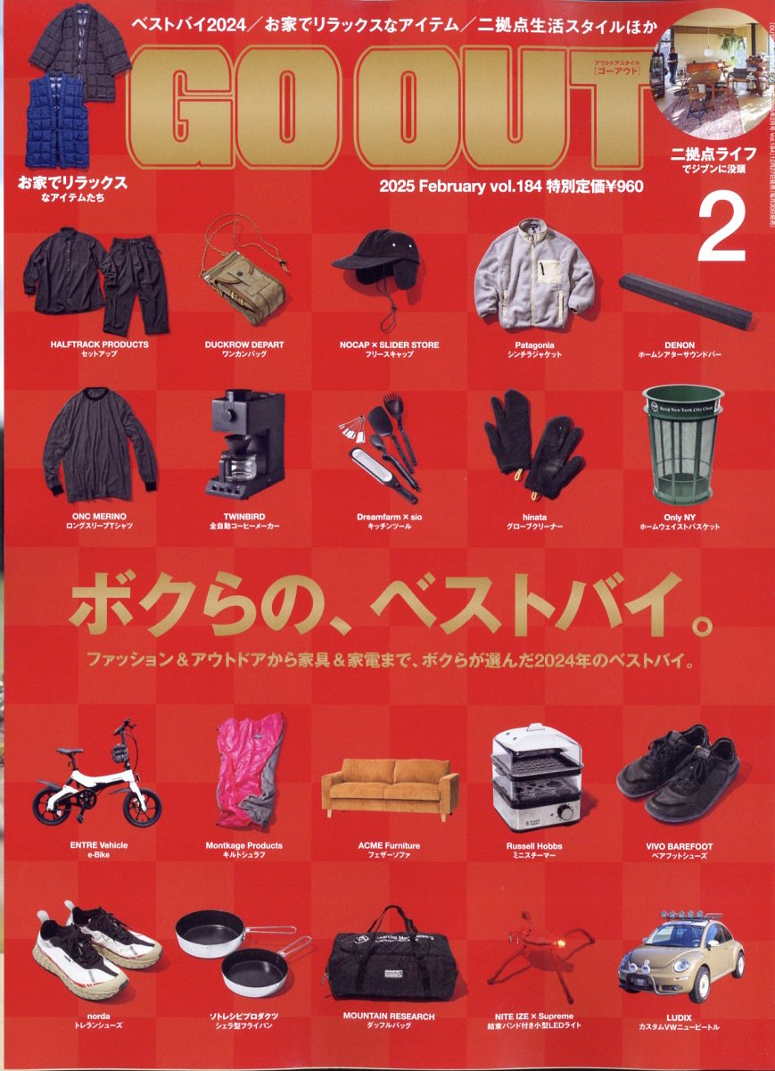 OUTDOOR STYLE GO OUT Magazine February 2025 Issue – unexpected store
