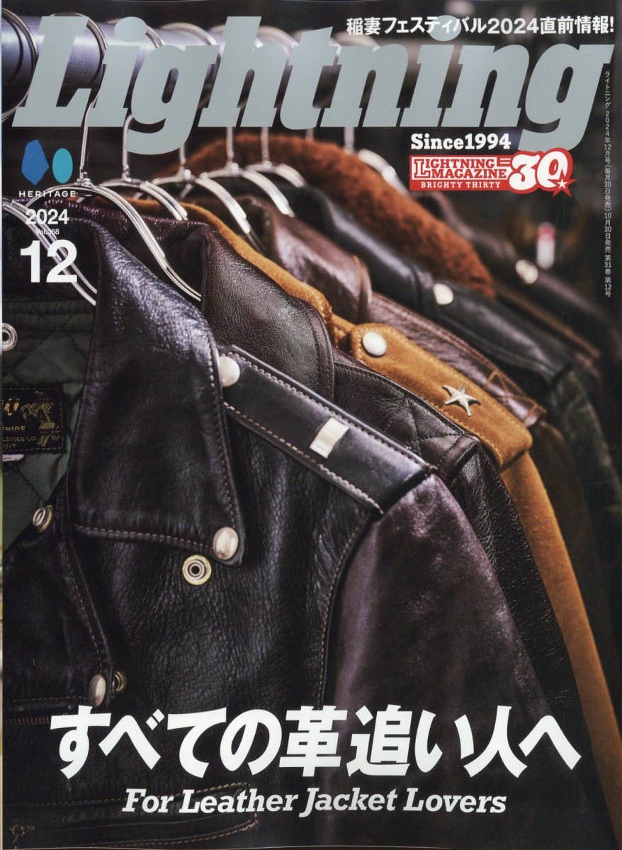 Lightning Magazine December 2024 Issue – unexpected store
